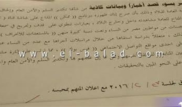 Prosecution issues bill of indictment against Taymur Al-Sobki