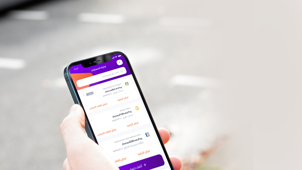 كيف أسترجع ipa في instapay؟